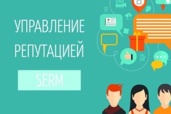 SERM що це таке, SERM - це простими словами PROject SEO